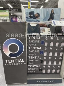 BAKUNE(バクネ)を大阪で買える店舗はどこ？TENTIAL(テンシャル)公式ショップはじめ取扱店舗を徹底調査 | スリープナレッジ