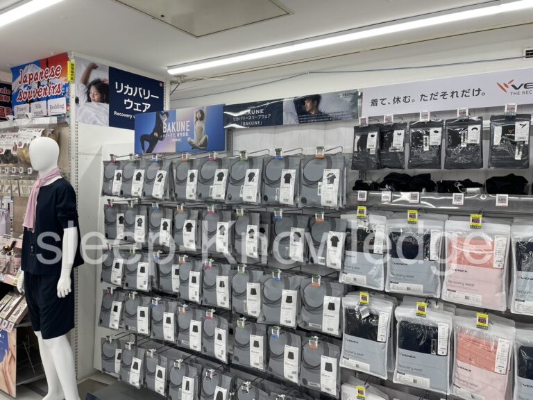 BAKUNE(バクネ)を大阪で買える店舗はどこ？TENTIAL(テンシャル)公式ショップはじめ取扱店舗を徹底調査 | スリープナレッジ