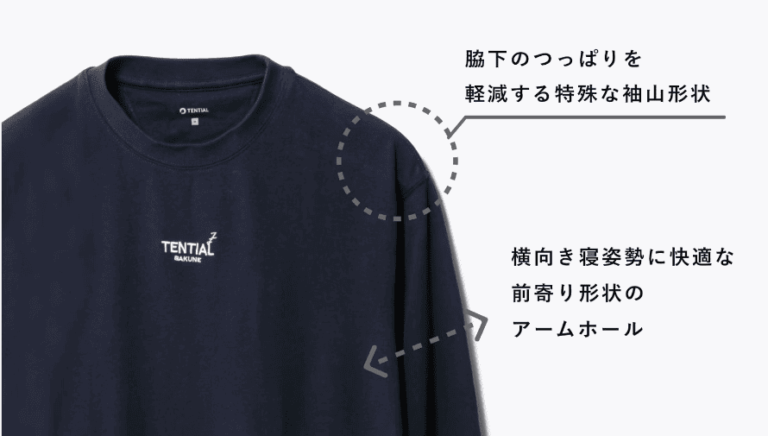 BAKUNE(バクネ)とBAKUNE Dry(バクネドライ)の違いを徹底解説！実際に着用してわかった違いも解説 | スリープナレッジ